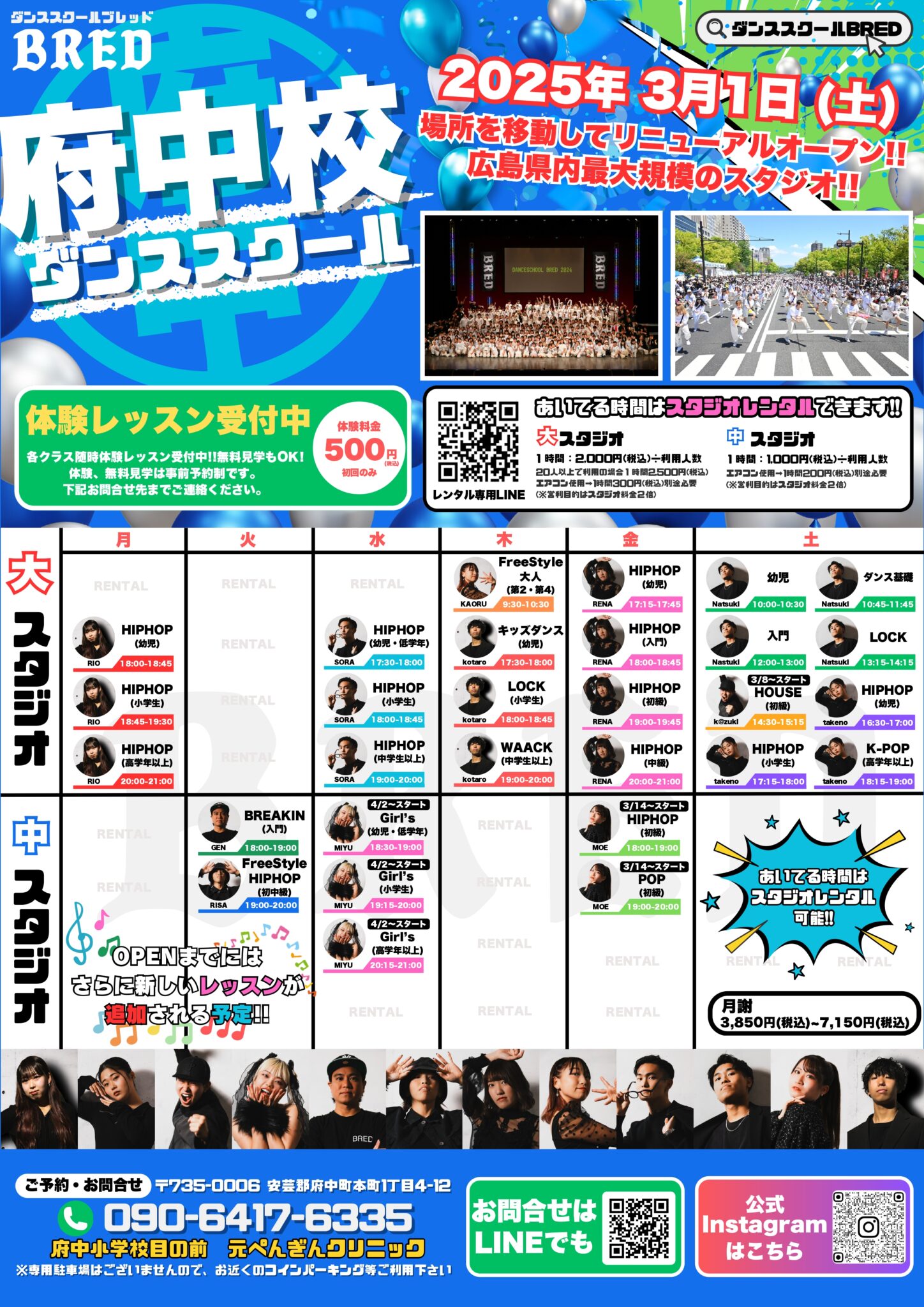 DANCE SCHOOL BRED – DANCE SCHOOL BRED | 広島 | 幼児から大人まで、ダンスを楽しんでもらえるよう幅広く対応しています| ダンスのことならお任せください ...