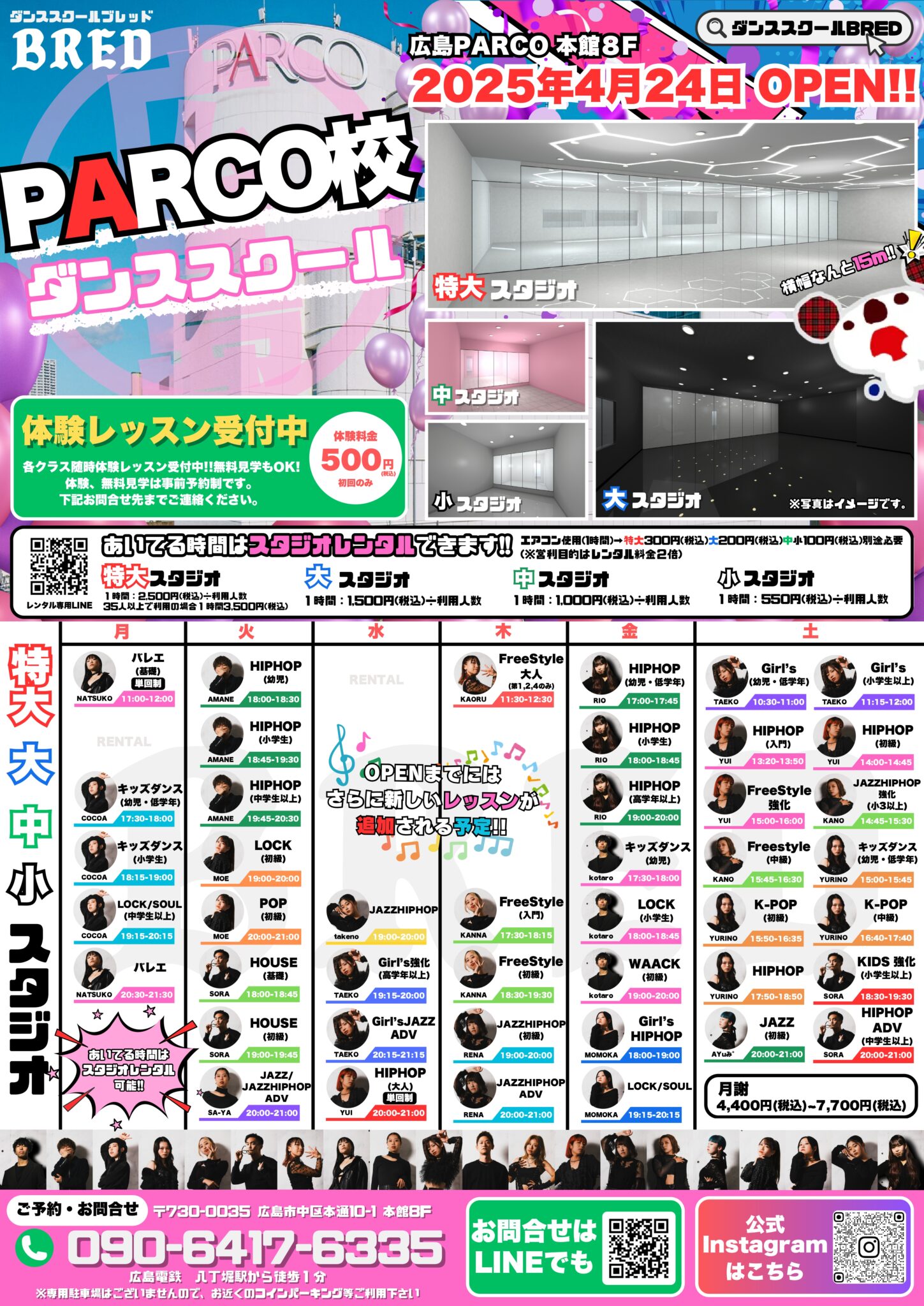 DANCE SCHOOL BRED – DANCE SCHOOL BRED | 広島 | 幼児から大人まで、ダンスを楽しんでもらえるよう幅広く対応しています| ダンスのことならお任せください ...